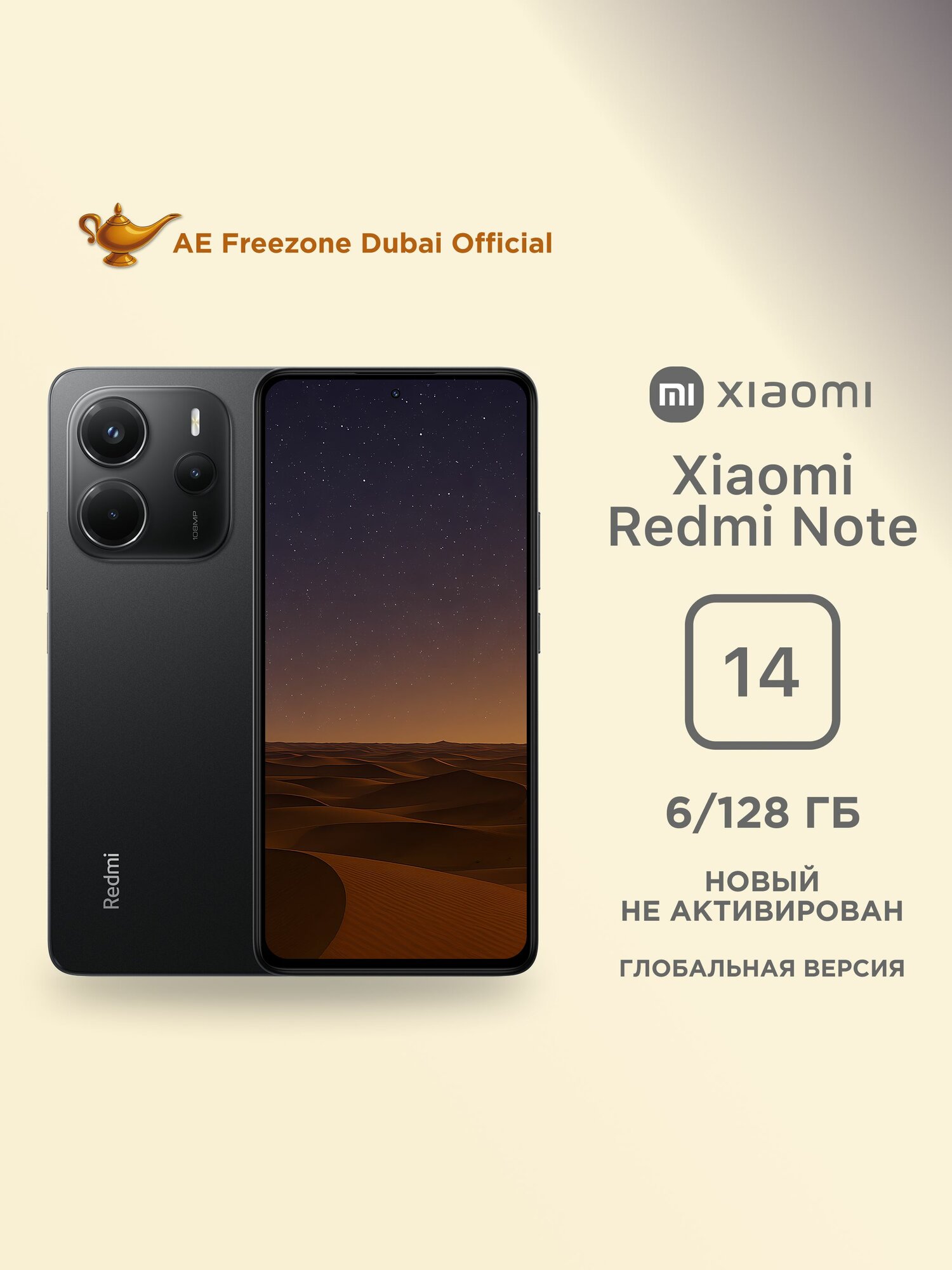 Смартфон Xiaomi Redmi Note 14, 6/128Gb, цвет Midnight Black, (черный)