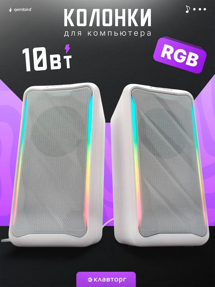Колонки компьютерные саундбар 2.0 Gembird SPK-615, 10Вт, пластик, RGB подсветка, черный