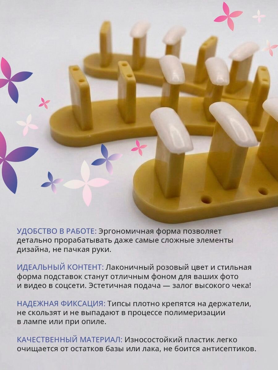 Подставки для типс, 3 шт. — фото 1
