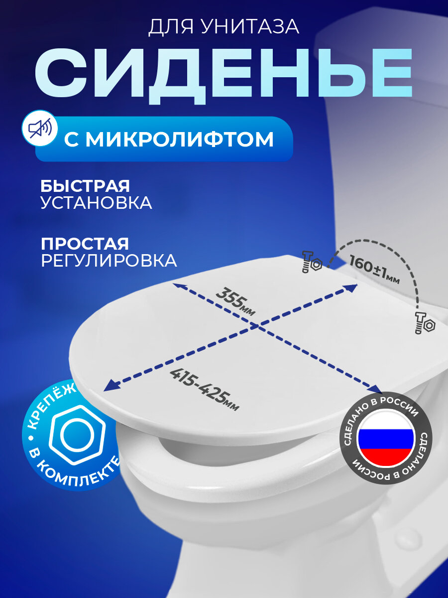 Сиденье для унитаза с микролифтом крышка для унитаза стульчак