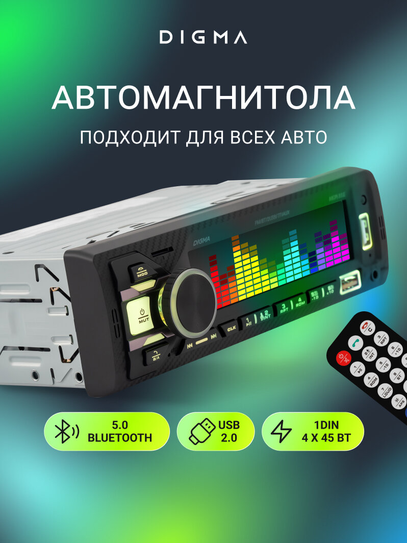Магнитола для авто с блютуз Digma MCP-515 4x45Вт USB2.0 AUX, пульт управления, автомагнитола 1din