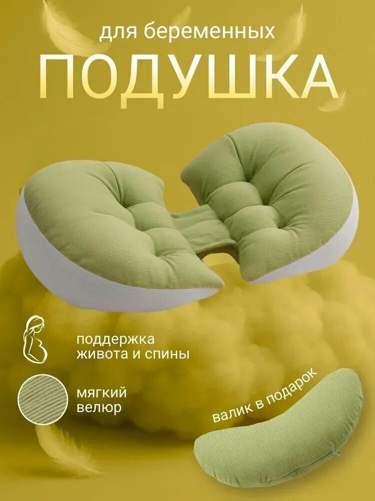 Подушка для беременных и кормящих подушка для беременных 35x58 см, Вата РВ
