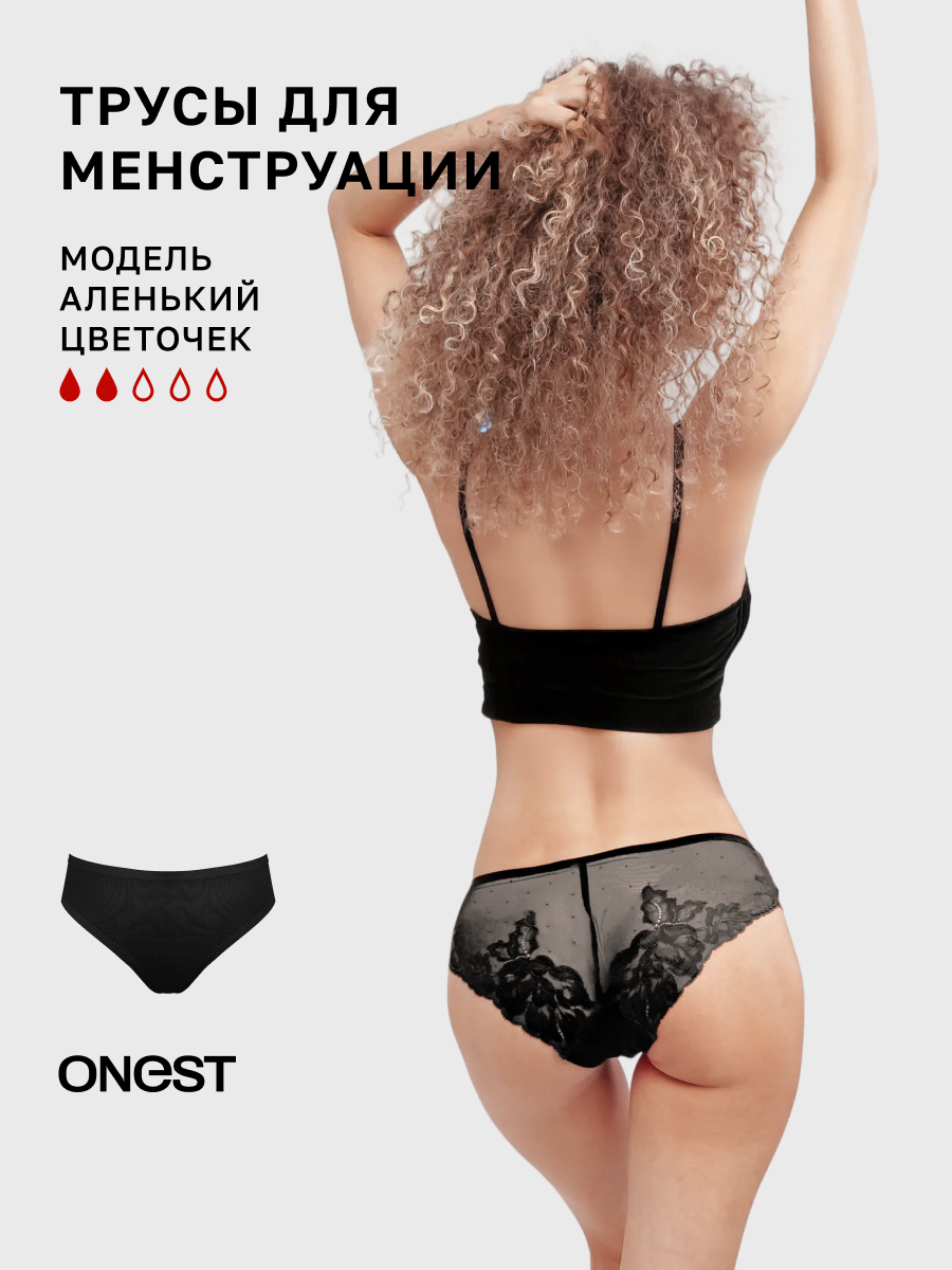 Трусы для менструации впитывающие многоразовые Onest "Аленький цветочек"