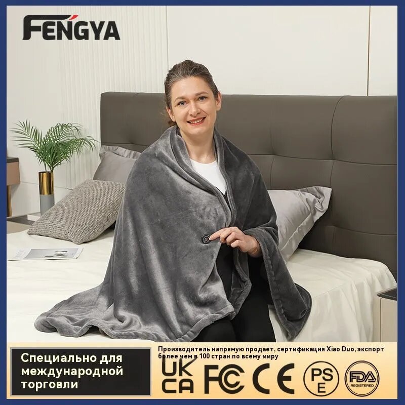 FENGYA Электрический плед-накидка с подогревом, Фланель, 150 см х 80 см, для дома и путешествий, темно-серый