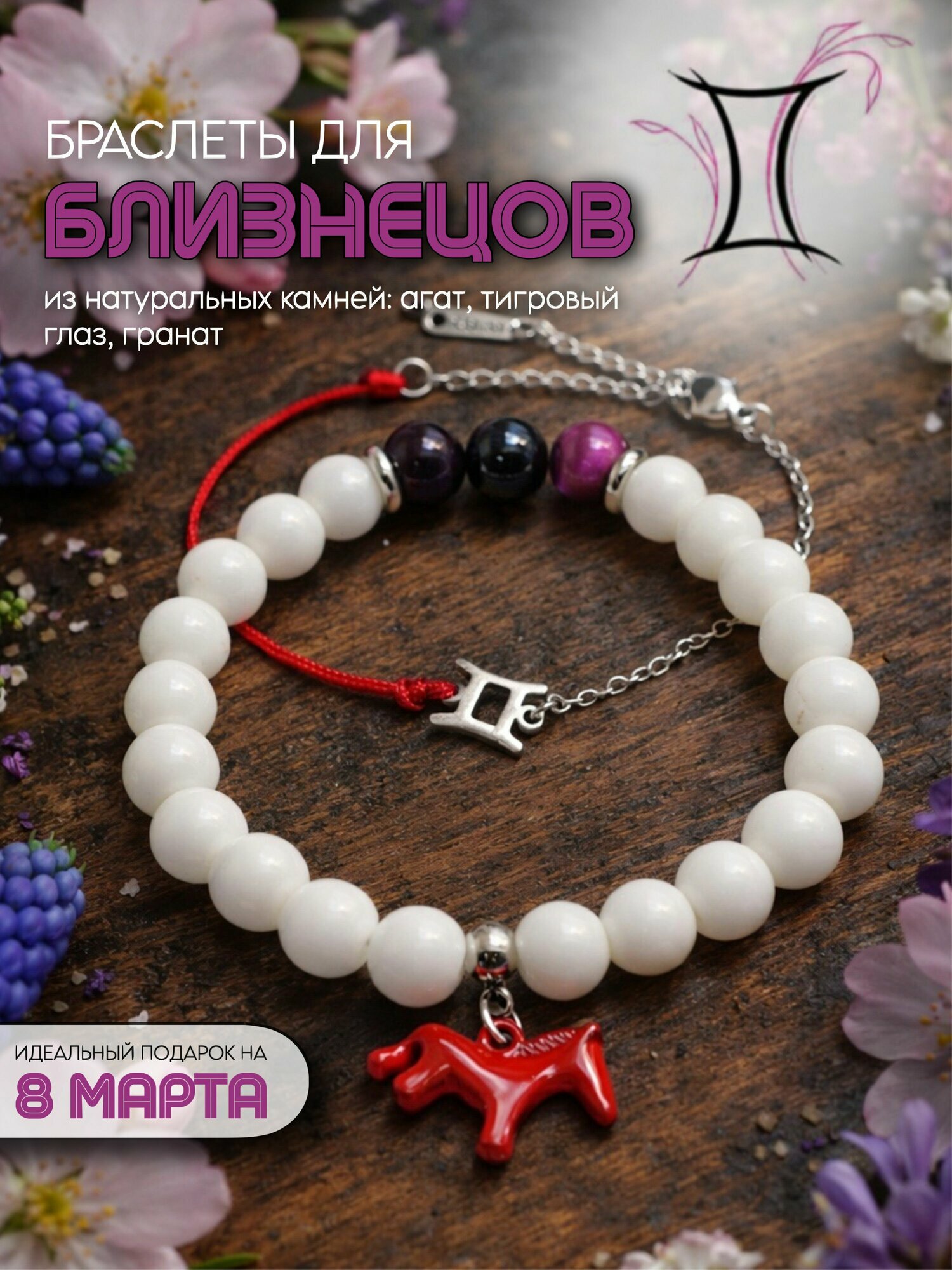 Браслет Fabio Ross Collection, агат