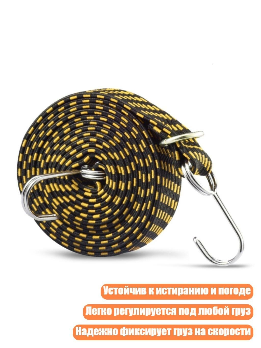 Гибкий строп для крепления груза, 3 метра черного желе