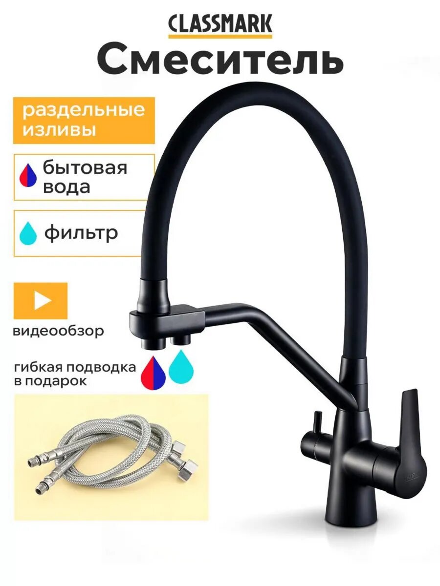 Смеситель для кухни и раковины гибкий - кран кухонный