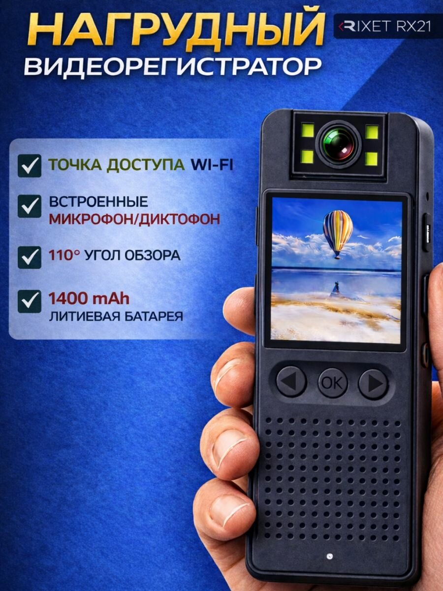 Мини видеорегистратор RIXET RX21 с Wi-Fi разрешением Full HD и со светодиодами, поворотная камера на 180 градусов, персональный носимый регистратор на одежду, нательная цифровая камера, диктофон