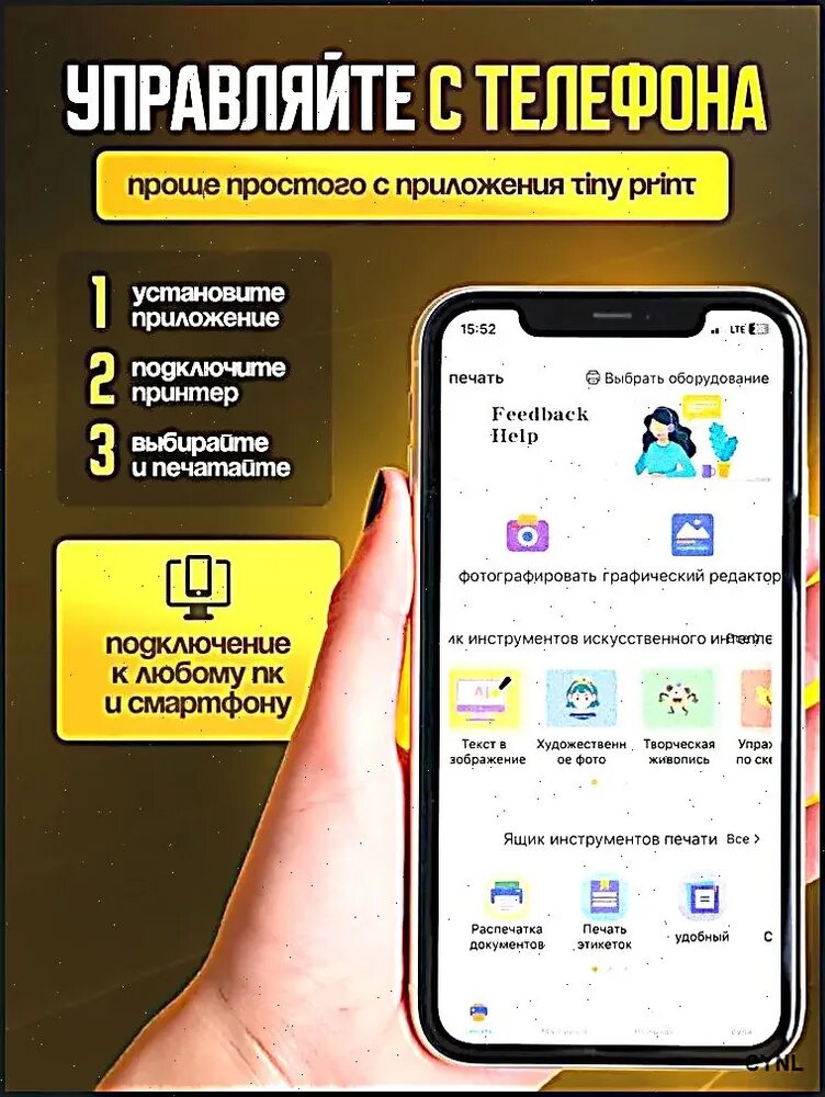 Мини-принтер термотрансферный, Монохромный, для печати фотографий и этикеток — фото 1