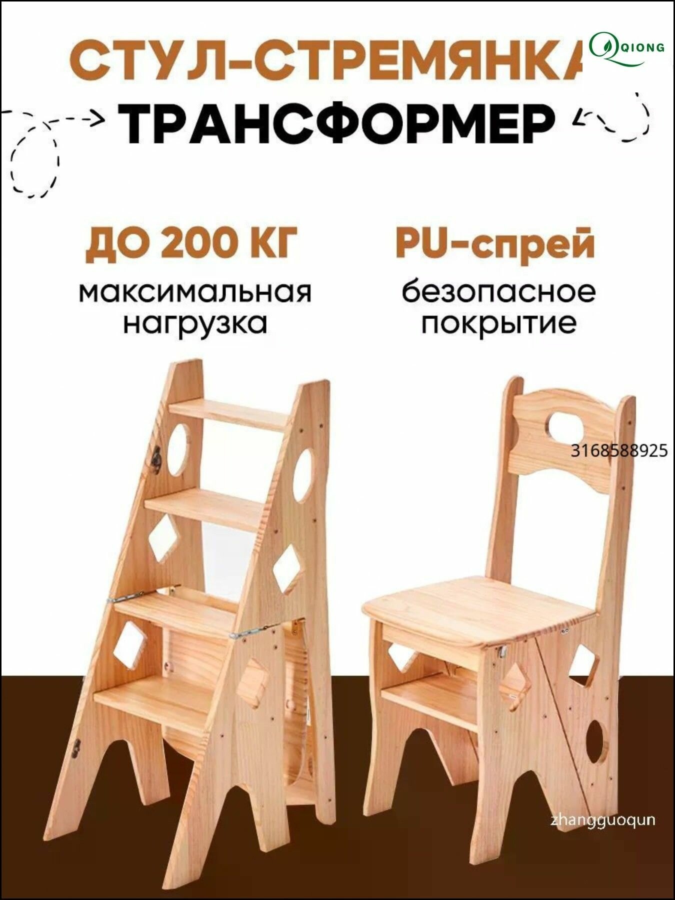 Эксклюзивный табурет лестница из массива сосны складной