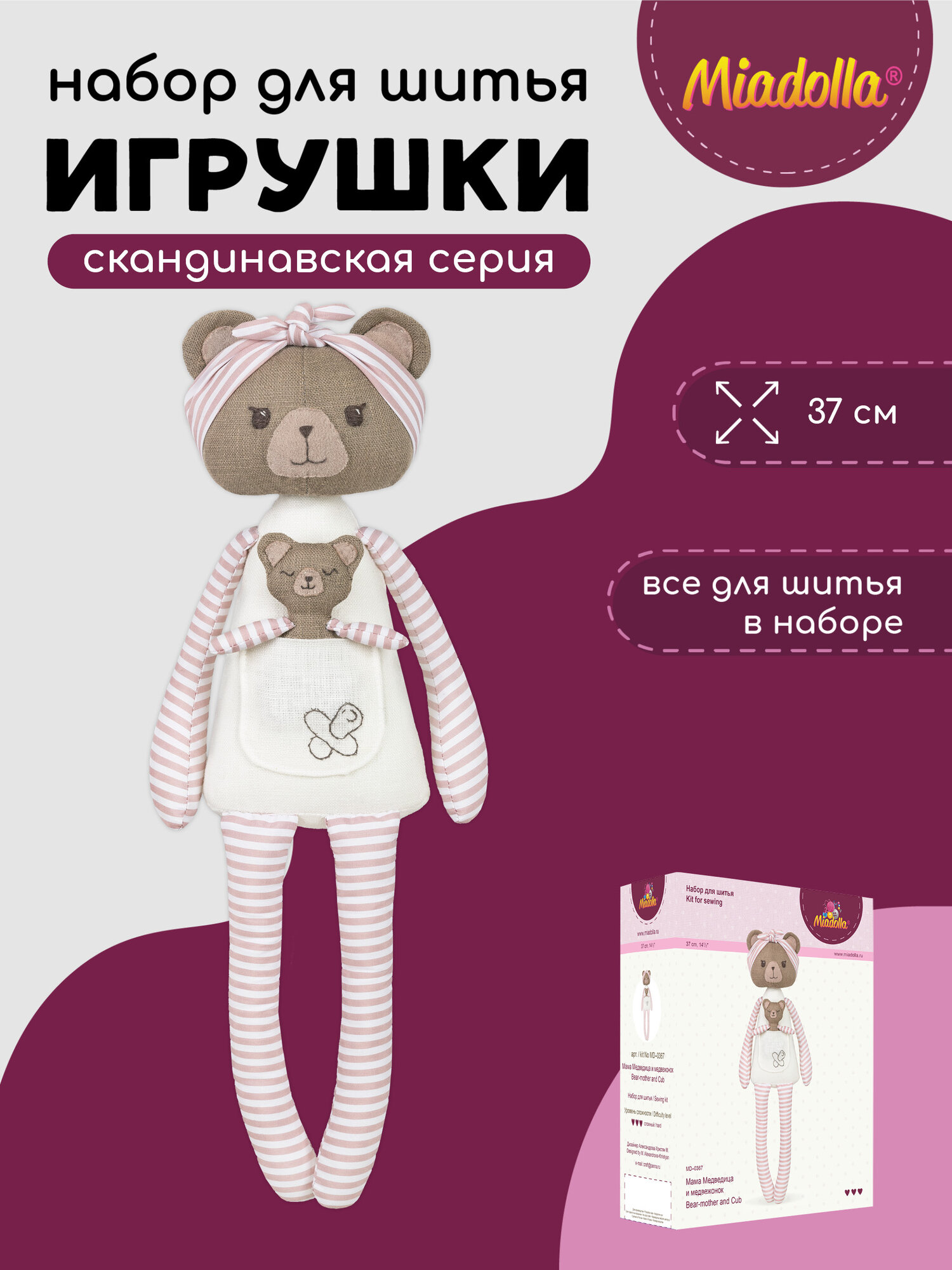 Набор для шитья игрушки "Miadolla" MD-0367 Мама Медведица и медвежонок