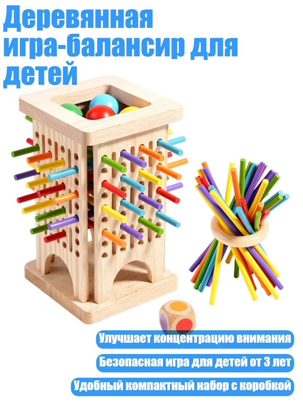 Деревянная игра-балансир для детей