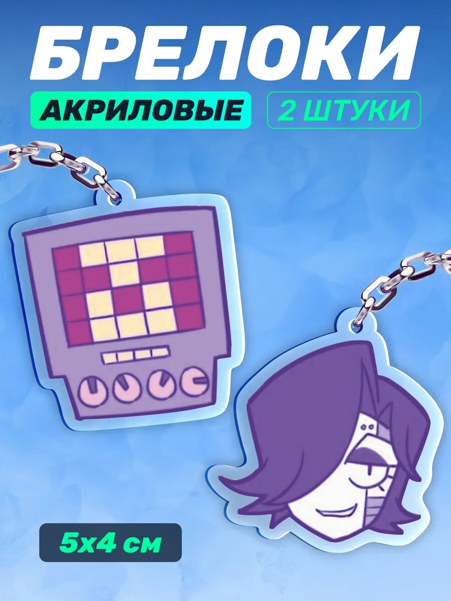 Брелок