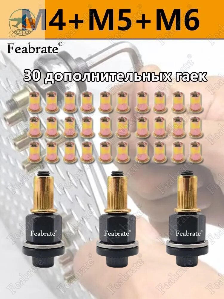 Заклепочная гайка Feabrate, адаптер для дрели, металл M4-M6, 36 шт, для фиксации
