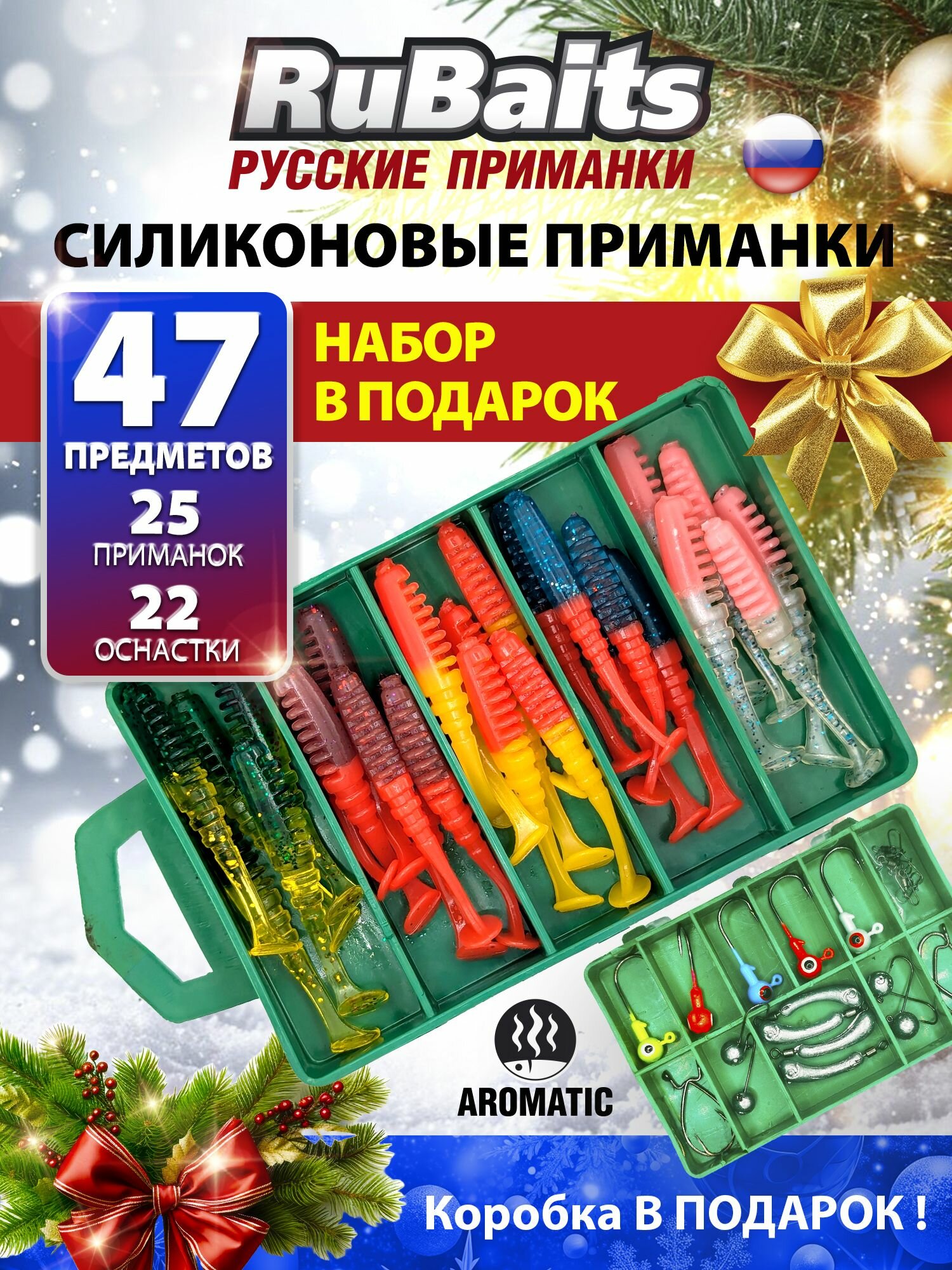 Подарок рыбаку. Силиконовые приманки для рыбалки набор, готовые приманки с крючками. 47 предметов. 25Х10 цветах 5 см