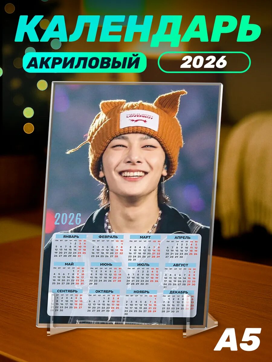 Календарь 2026 настольный Кпоп Stray Kids Чонин