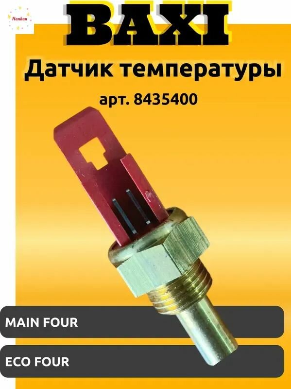 Запчасти и аксессуары для котлов