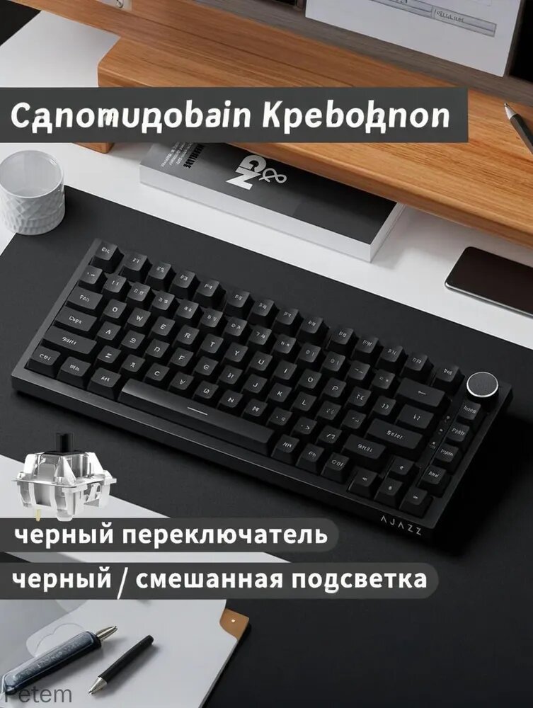 Игровая клавиатура проводная AJAZZ AK820, Английская раскладка, черный
