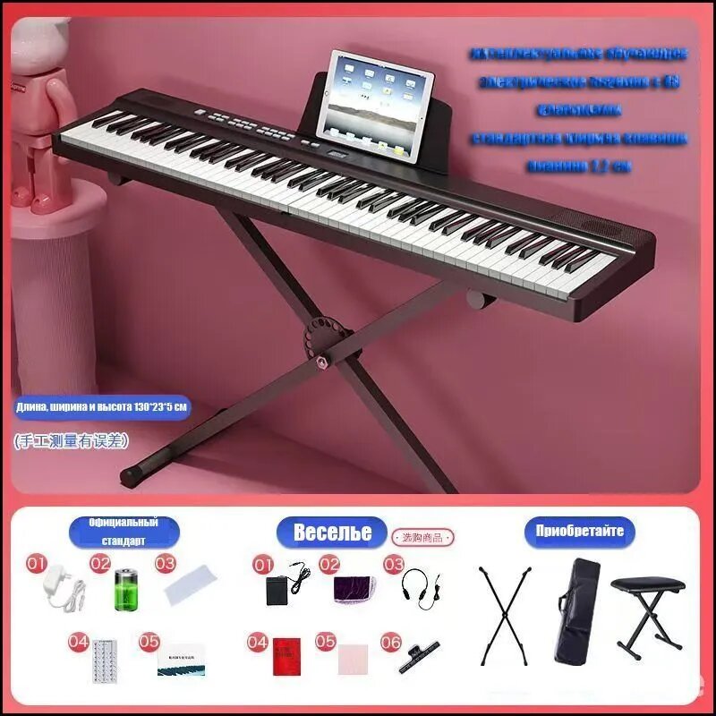 Складной цифровой рояль, 88 клавиш, стойка в комплекте, для дома и обучения, черный
