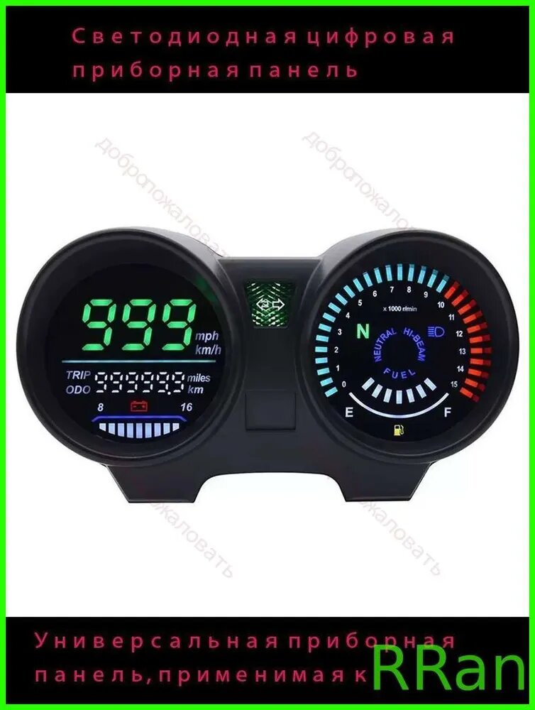 Панель приборов универсальная (спидометр) для мотоцикла, мопеда, спортбайка, питбайка (электронная) датчик скорости под трос, TITAN150 CG150 FAN150