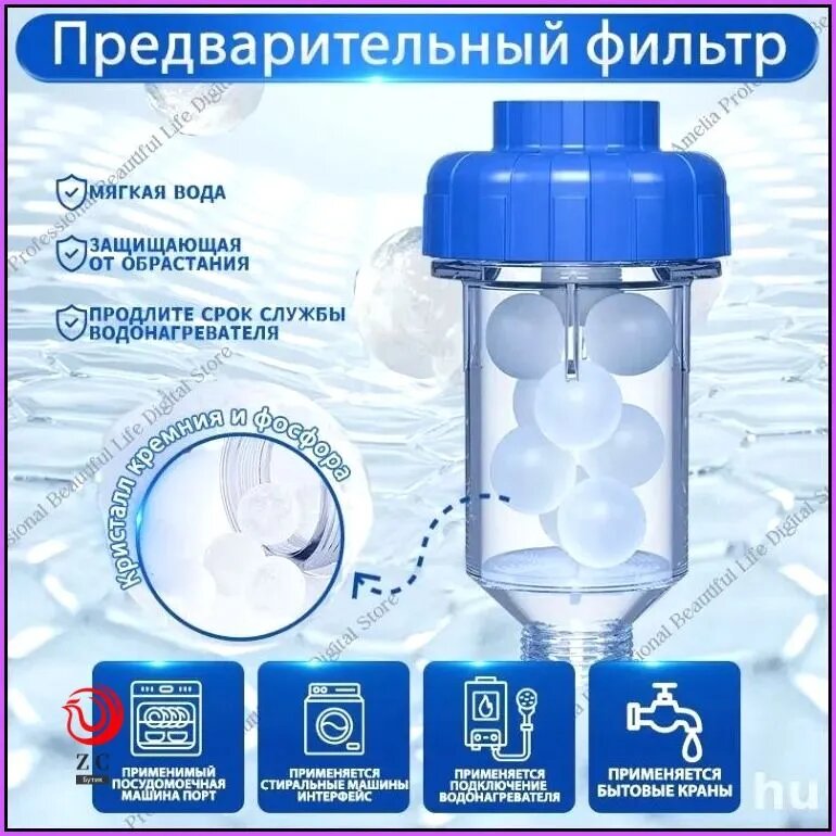 Полифосфатный фильтр премиум для смягчения воды, 3/4 дюйма, защита стиральных и посудомоечных машин от известкового налета