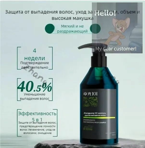 Шампунь Zhangguang Hair Thickening & Shedding Shampoo, против выпадения, 360мл
