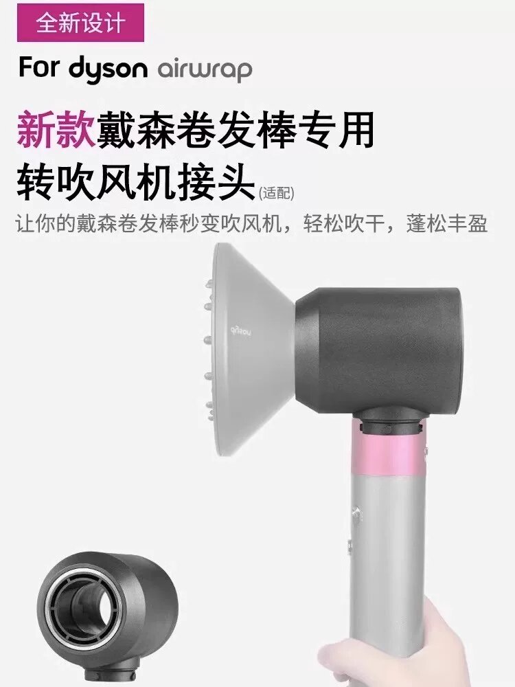 Оригинальная насадка-диффузор для фена Dyson, универсальный аксессуар, насадка против пушистости HD15 Адаптер для