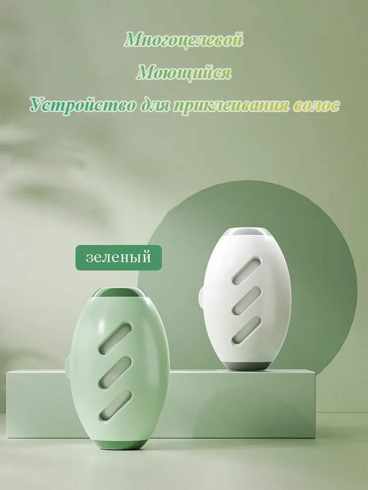 Ролик для чистки одежды