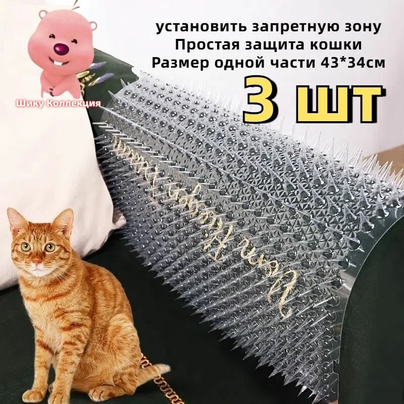 Противоприсадные шипыLumi-