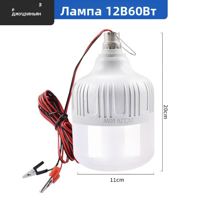 12-вольтовая сверхъяркая светодиодная лампа постоянного тока для освещения ночных рынков, аварийного освещения на рыболовных лодках, внешний аккумуляторный источник света 12В.