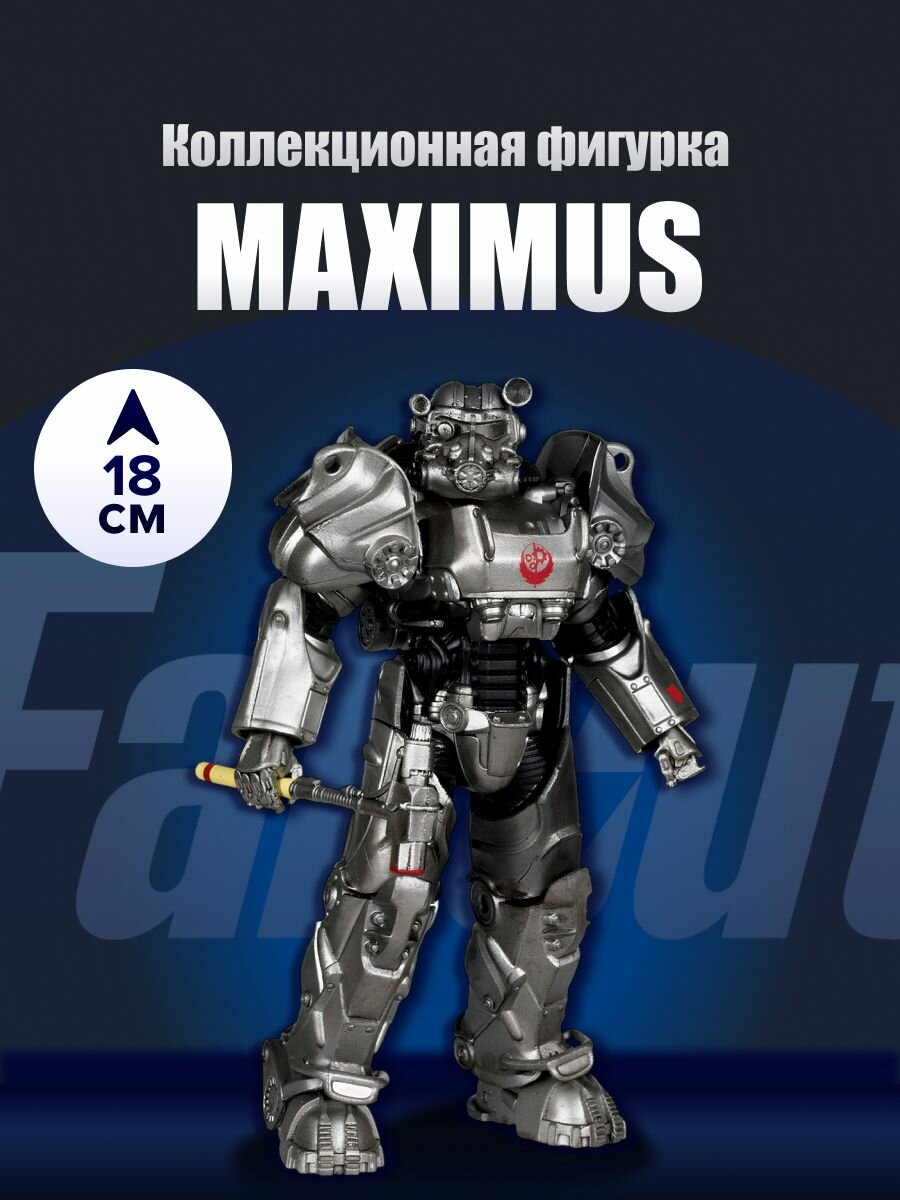 Фигурка Fallout Maximus TV WV1 SSN2 18см 16113