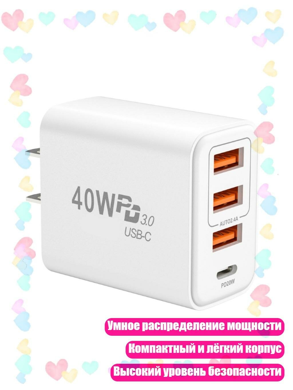 4-портовый USB-адаптер питания 40 Вт, Белый - Штепсельная Вилка США