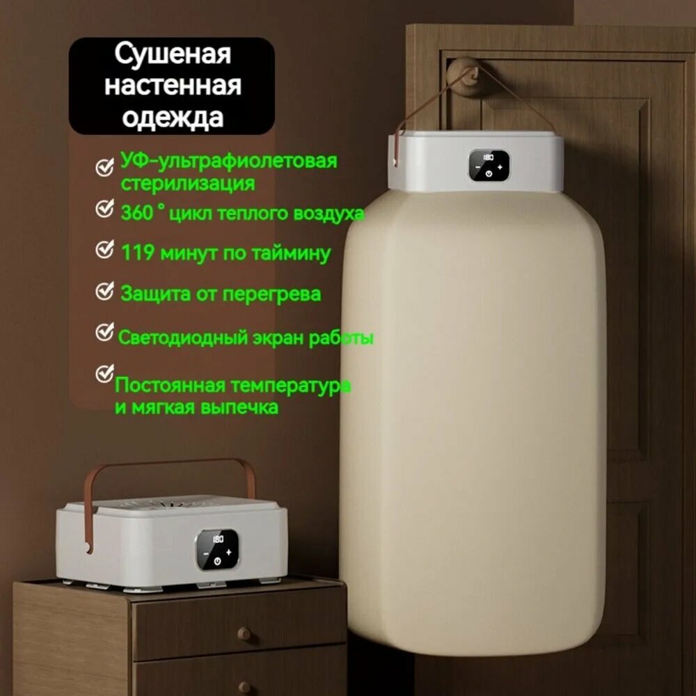 Паровой сушильный шкаф, электрическая сушилка для белья, гладильная машина для подвешивания одежды, 3-ступенчатая регулировка, цвет слоновой кости, 120*55*35 см