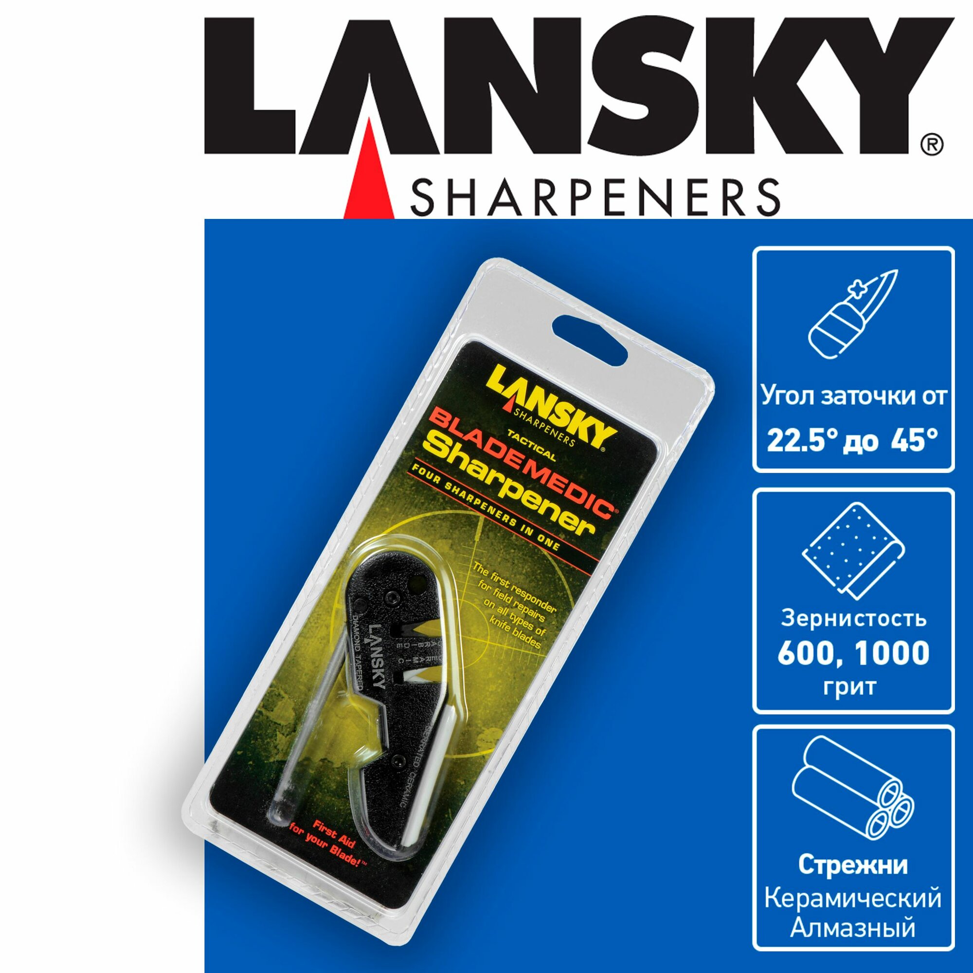 Многофункциональная компактная точилка Lansky Blademedic PS-MED01