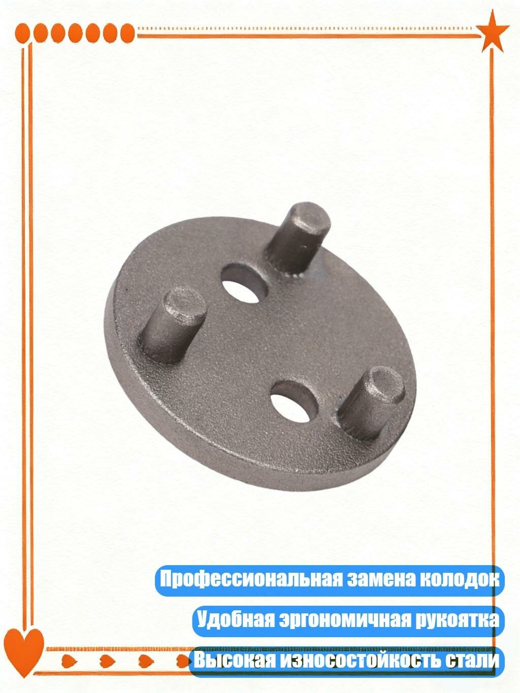 Набор для снятия поршней тормозных суппортов