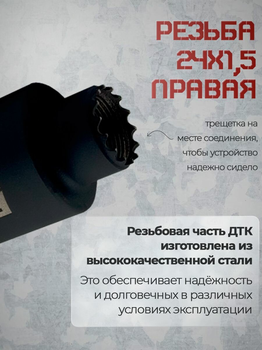 ДТК "барс", стальной сайга-мк, Банка BRT