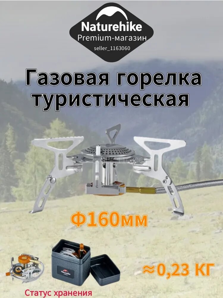 Naturehike Складная походная печь NH21RJ009 Газовая туристическая горелка