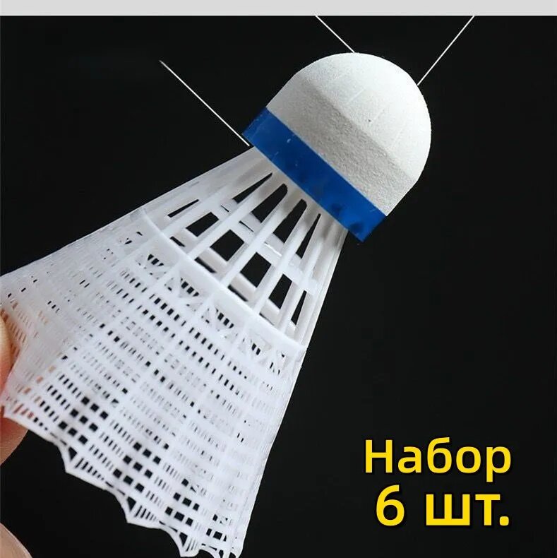 Воланы 6 штнейлоновый бадминтонный воланУдаропрочные для использования внутри и снаружи — фото 1