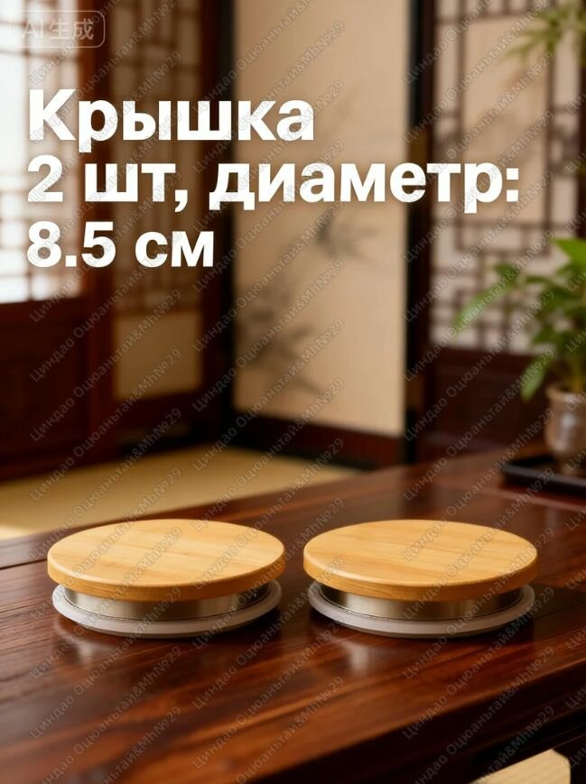 Крышка для посуды, 2 штуки, диаметр 8.5 см, герметичная, для хранения продуктов, удобная и многофункциональная.