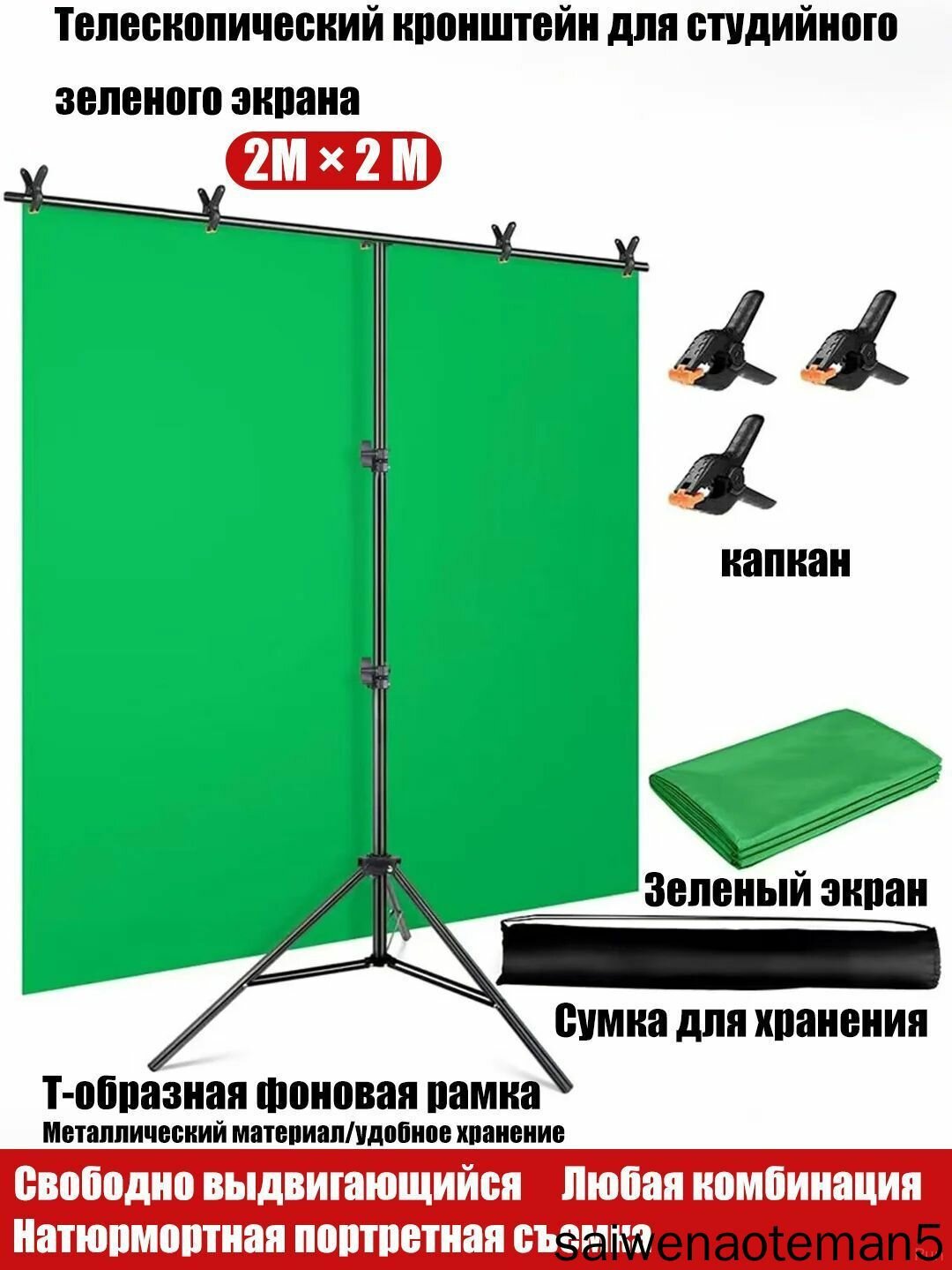 Хромакей с подставкой, стойка для фона Puluz, 2х2 метра в комплекте - зеленый