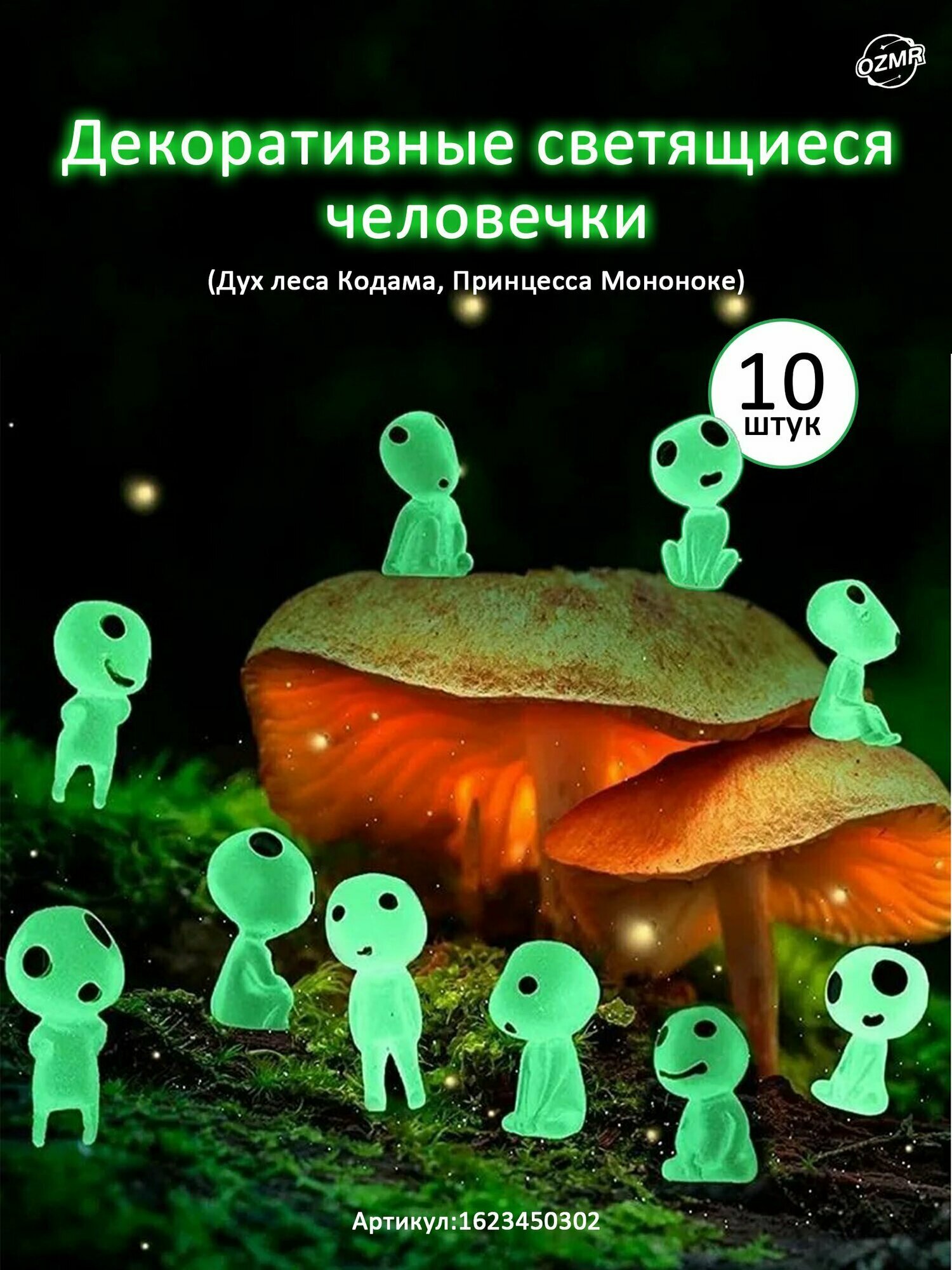 Интерьерное украшение