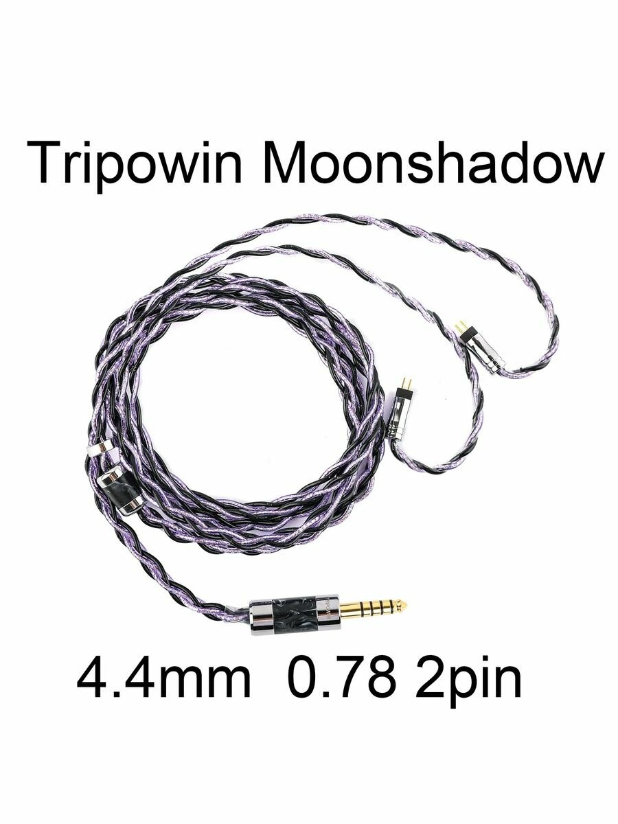 Tripowin Moonshadow: Кабель для наушников Hi-Fi (4 жилы, серебрение OCC, алюминиевый экран) улучшенный звук и долговечность