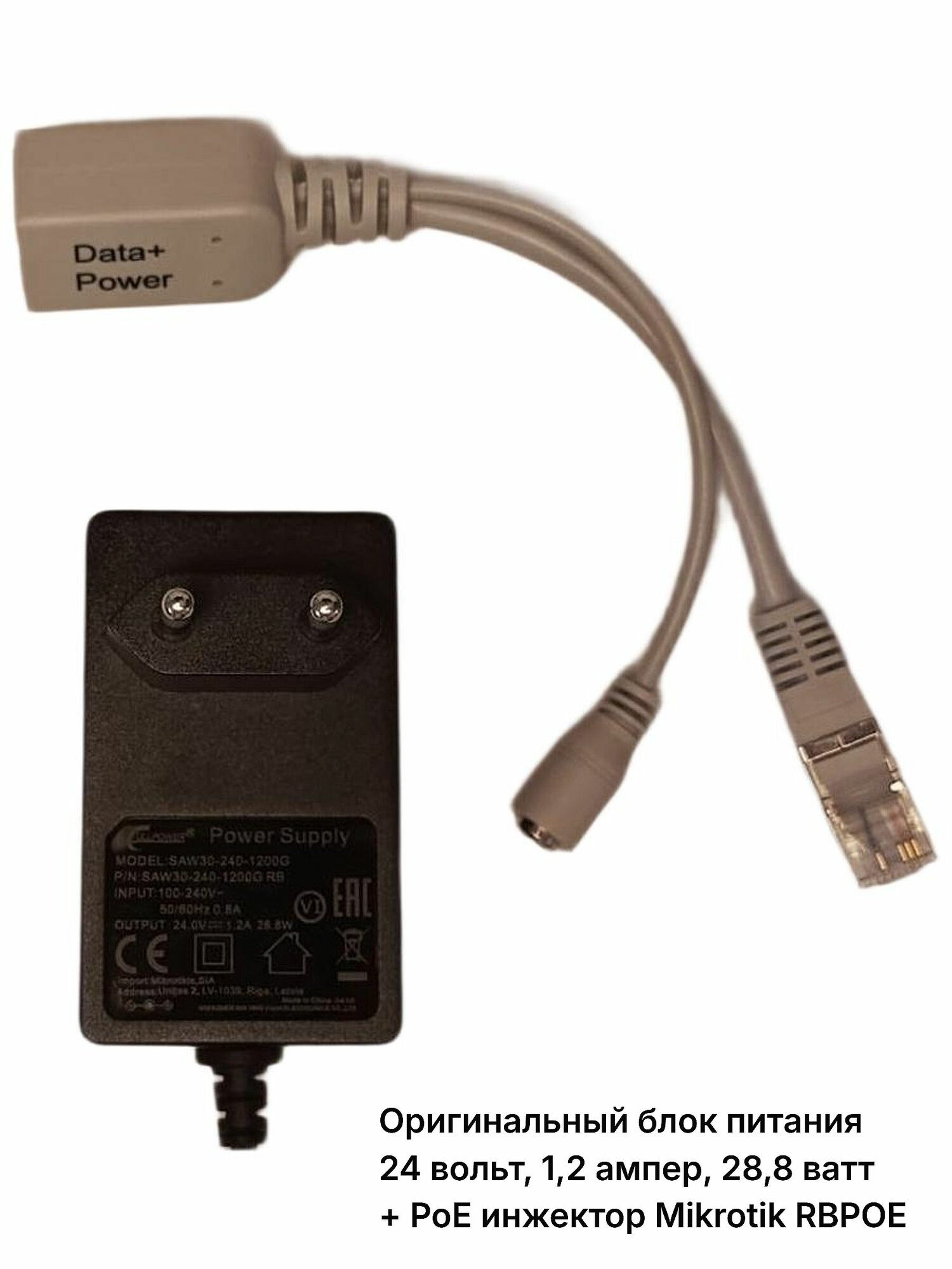 Блок питания MikroTik 24В, 1,2А с PoE инжектором