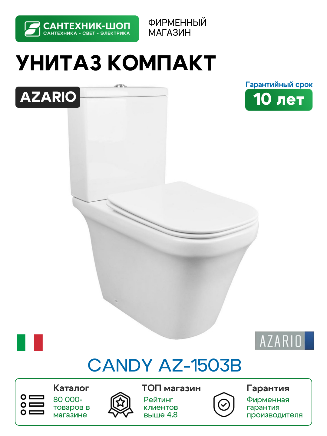 Унитаз компакт Azario Candy AZ-1503B с бачком и сиденьем Микролифт фарфор напольный