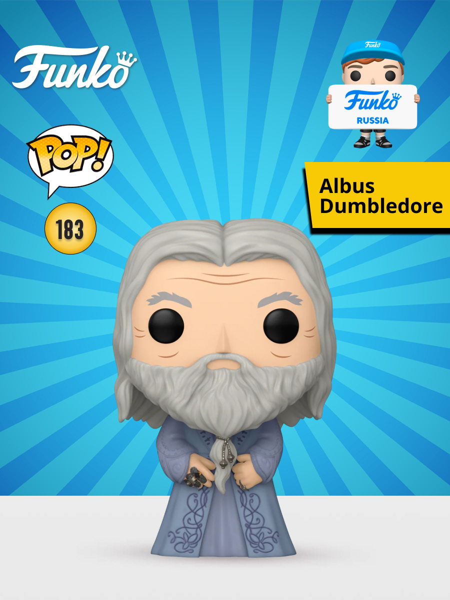 Фигурка Funko POP! Harry Potter S18 Albus Dumbledore Horcruxes (183) 86433