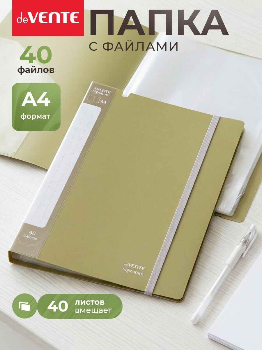 Папка с файлами A4 40 вкладышей органайзер для документов