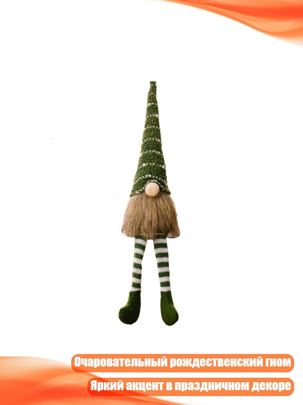 Полосатая шляпка для гномика, Зеленый