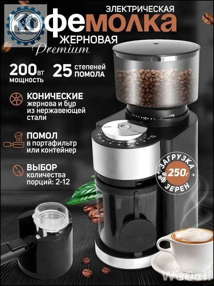 Кофемолка