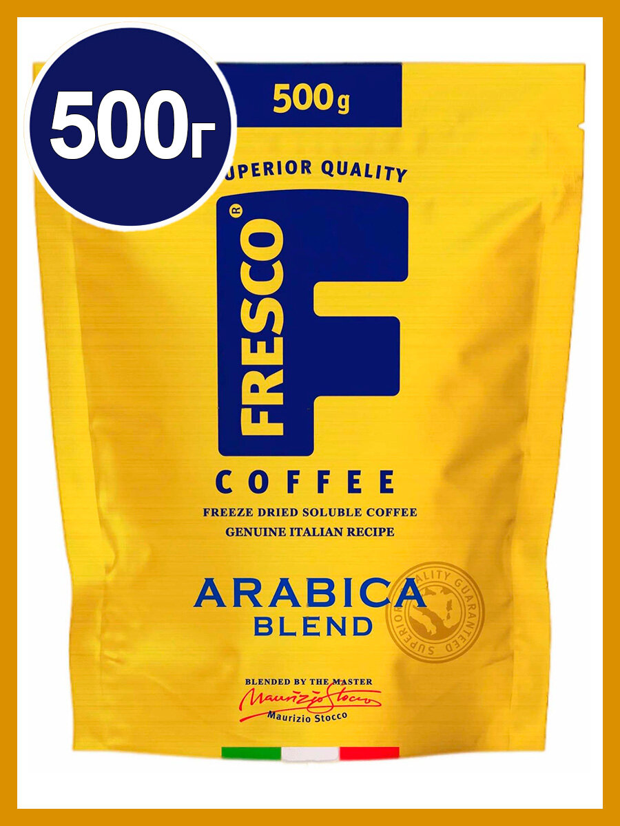 Fresco Arabica Blend натуральный растворимый сублимированный кофе, 500 гр