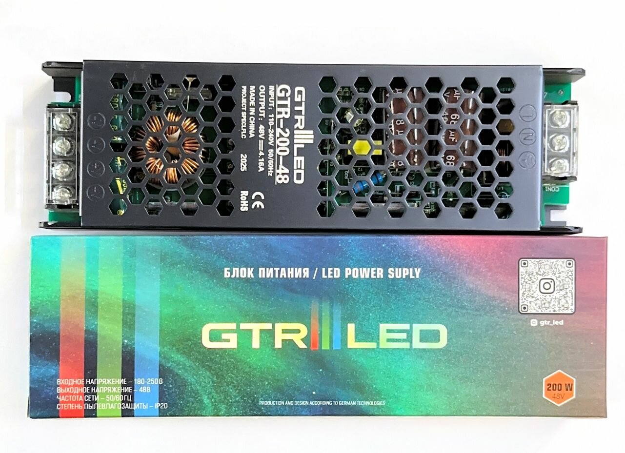 Блок питания (драйвер) для магнитной трековой системы 48В/48V 200Вт/200W GTR LED